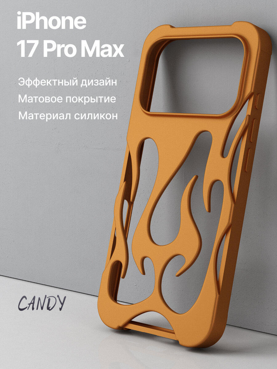Чехол-накладка MOBLER "Flame" для iPhone 17 Pro Max/ Айфон 17 про макс, оранжевый