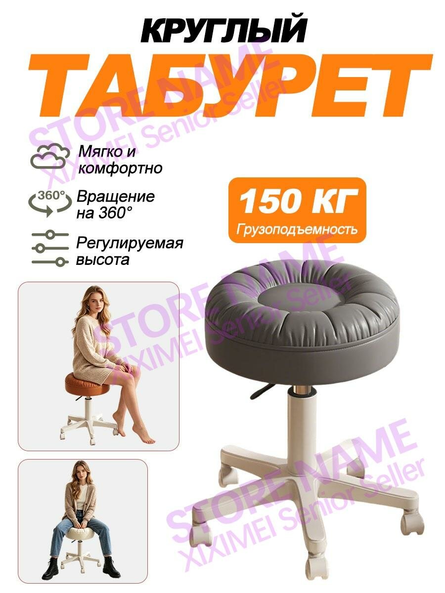 Вращающийся туалетный столик с регулируемой высотой