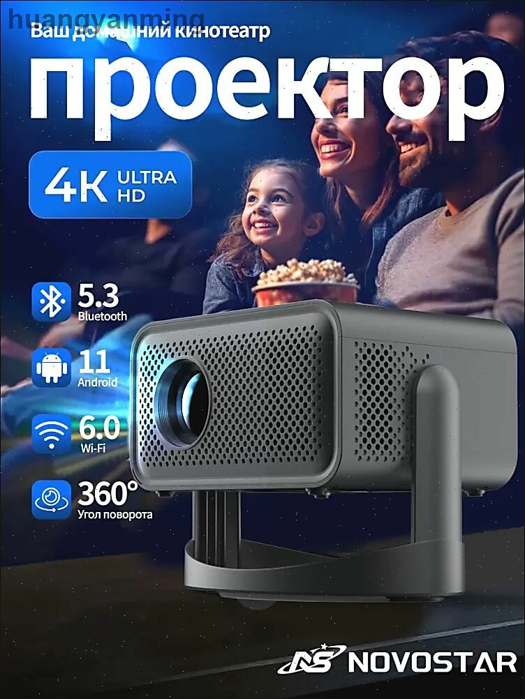 Гобо-проектор, черный