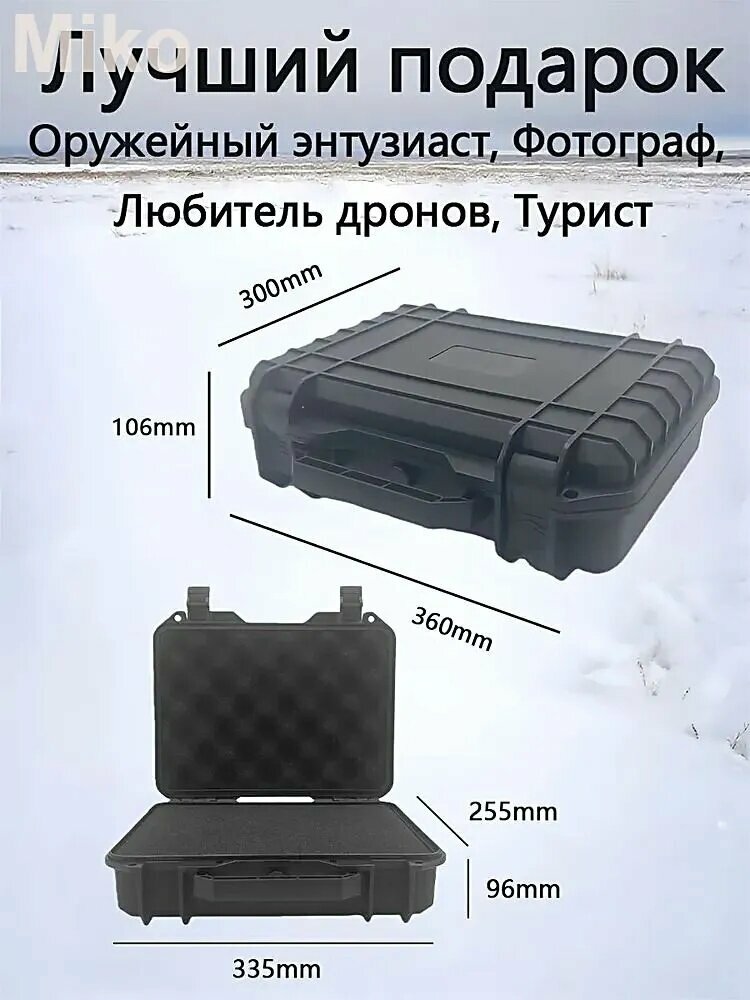 Кейс ударопрочный