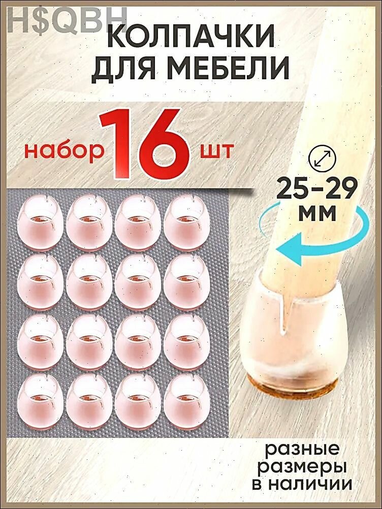 Протектор для мебели