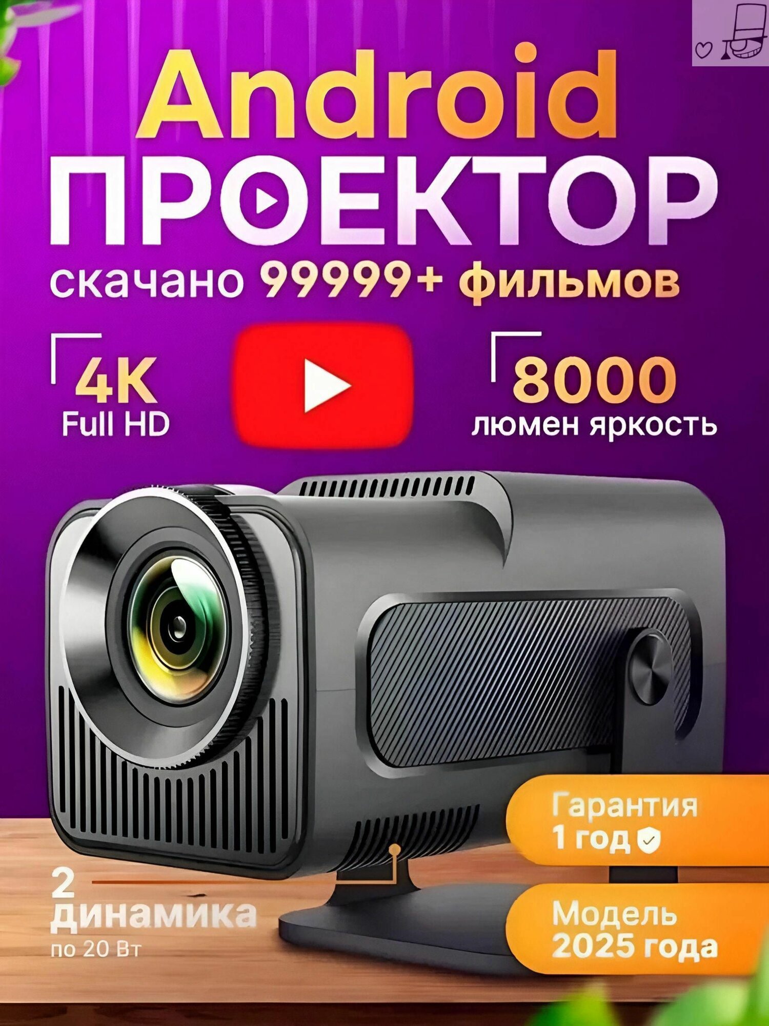 Гобо-проектор, темно-серый, черный матовый