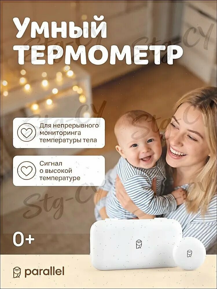 Умный детский термометр Smart Digital Baby Thermometer Pro