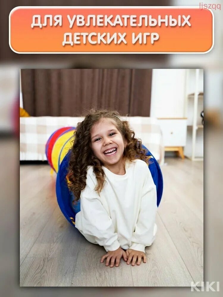 Чудесное детство Игровой тоннельBQL