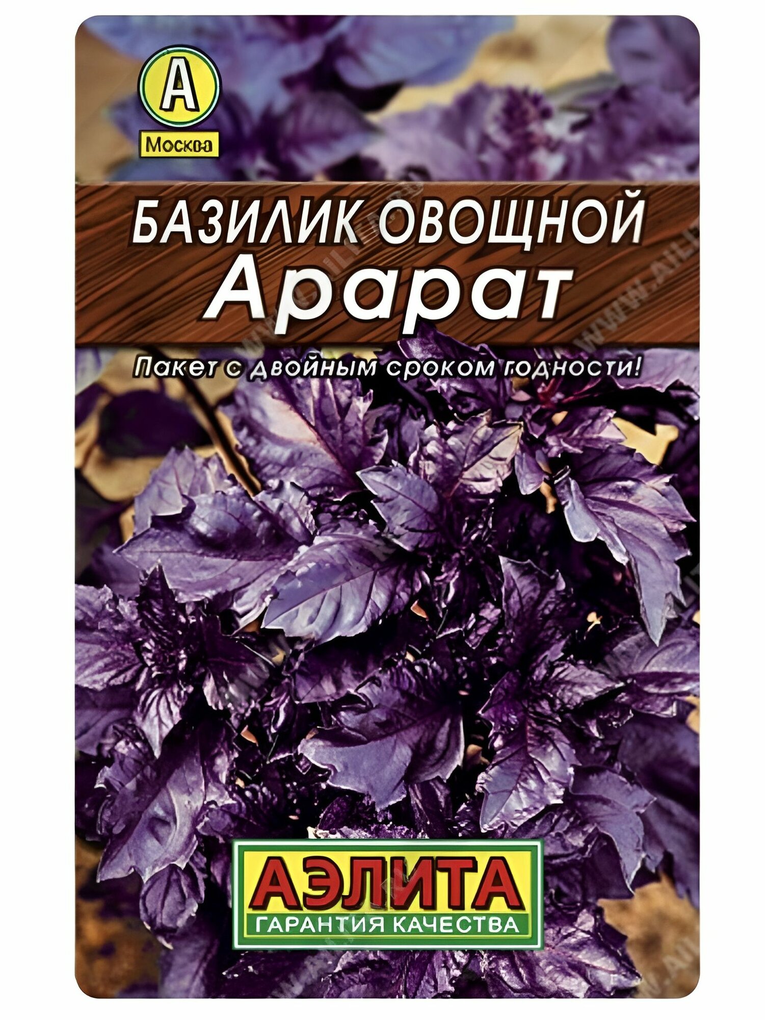 Семена базилик овощной Арарат среднеспелый Аэлита 1шт