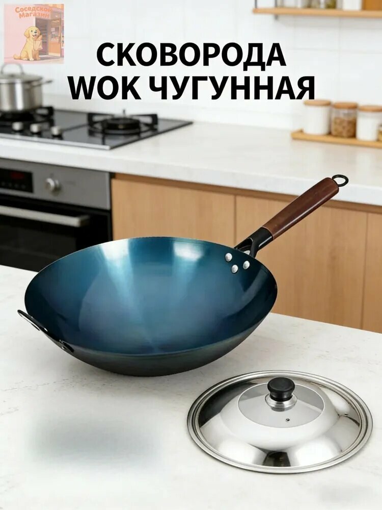 Вок С крышкой, диаметр 32-40 см, с антипригарным покрытием, 30 см, со съемной ручкой