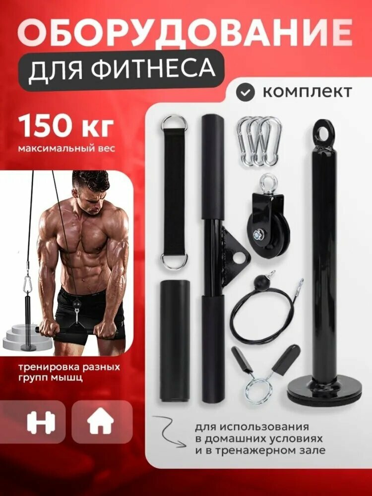 Аксессуары для тренажеров
