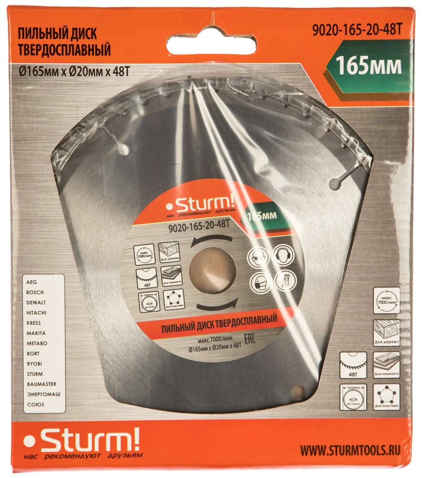 Пильный диск Sturm! 9020-165-20-48T размер 165x20/16x48 зубьев, твердосплавные напайки
