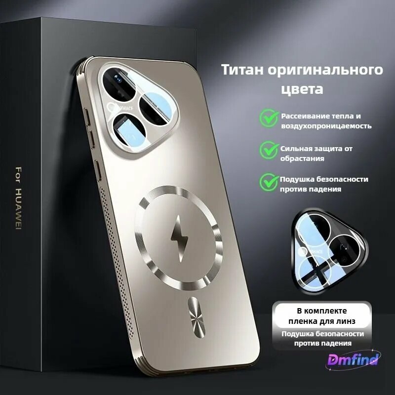 Стильный матовый чехол для Huawei Pura 80 ( Хуавей Пура Р80) /Собственный объектив, беспроводное магнитное притяжение.