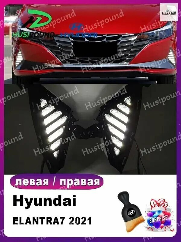 Фара автомобильная, 2 шт, арт. Elantra 7 2021–2024