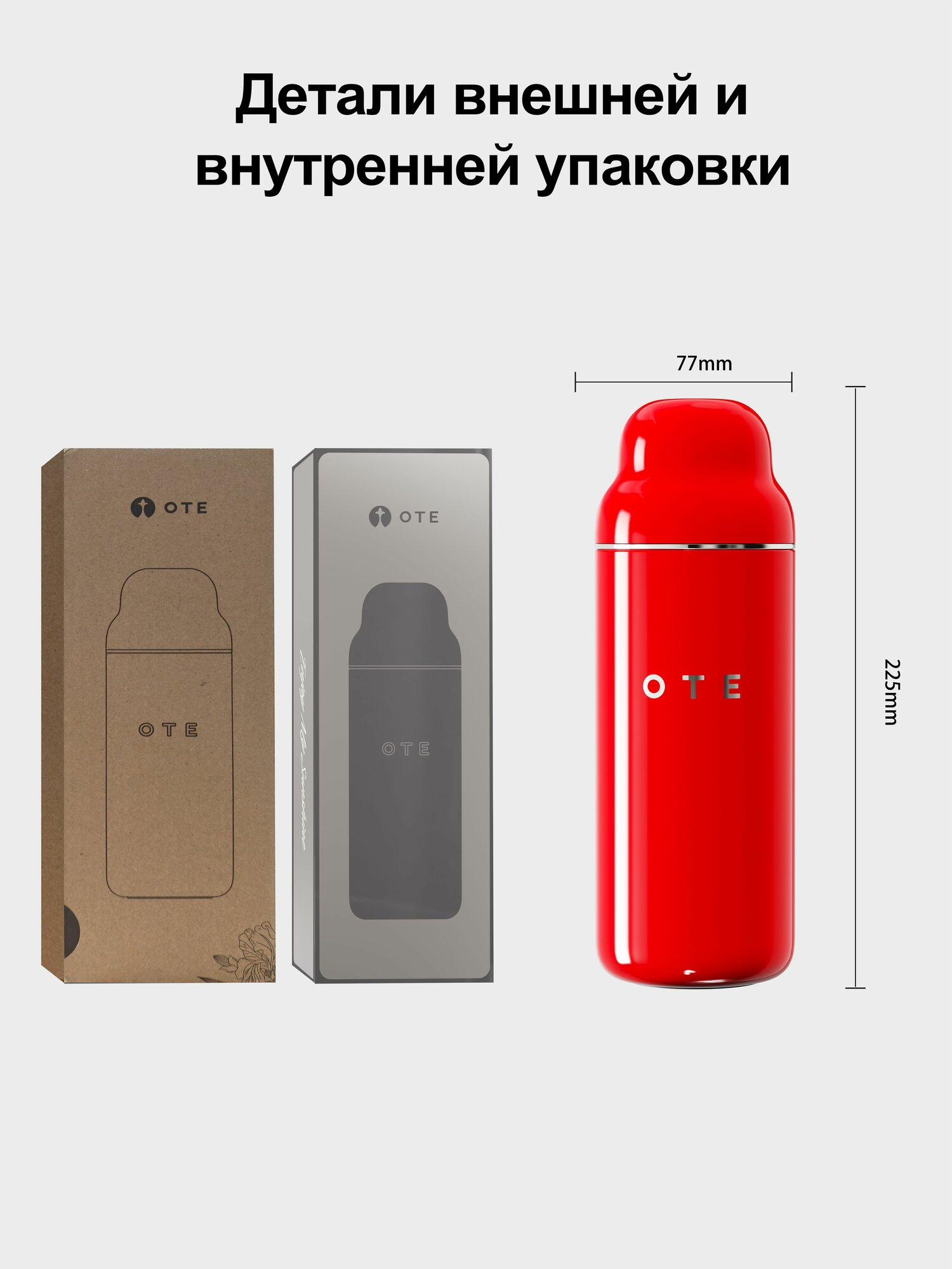 OTE Термокружка, 0.5 л