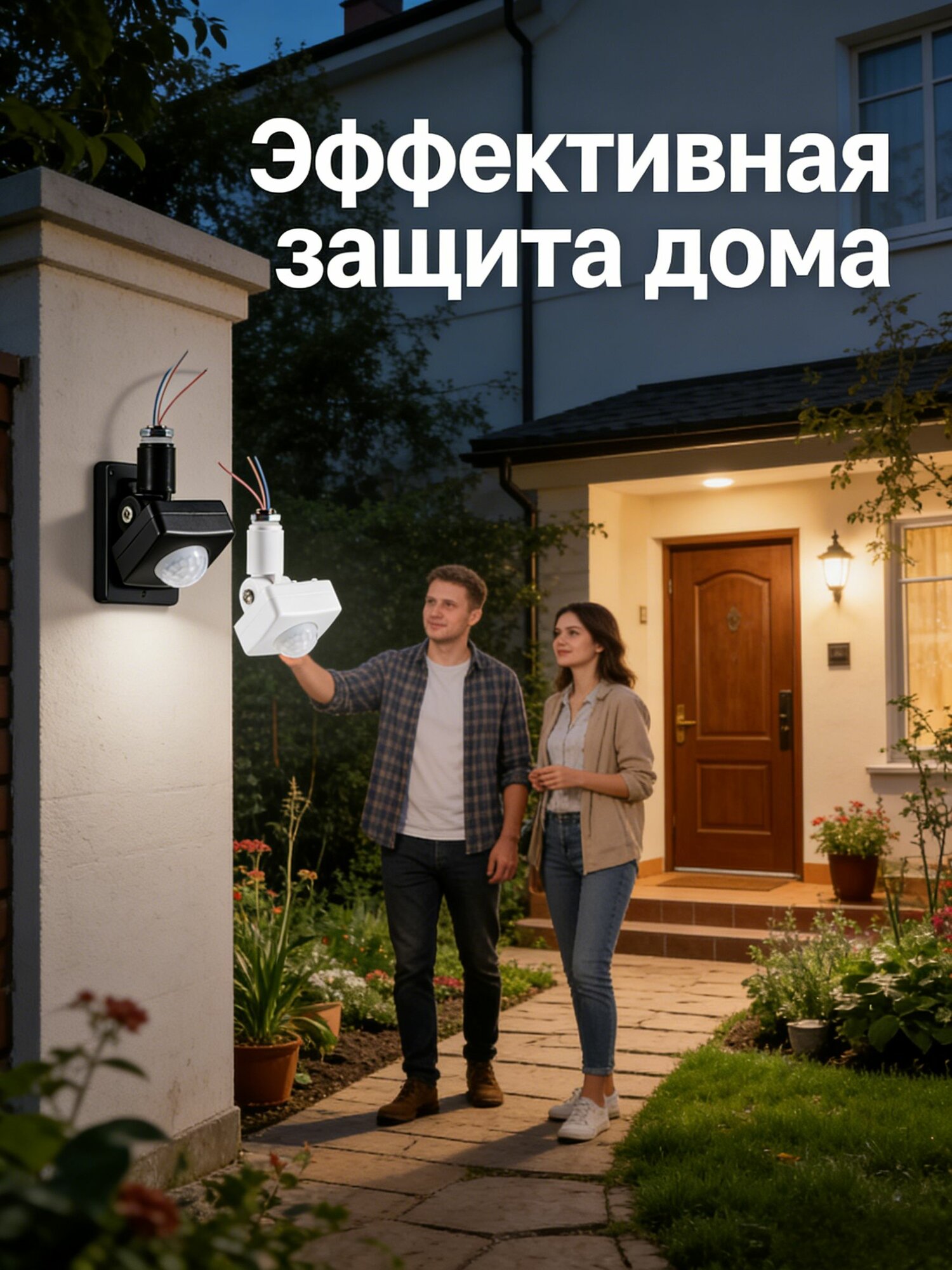 Инфракрасный датчик движения с регулируемой задержкой, 3-8 м, 110-240 В, черный