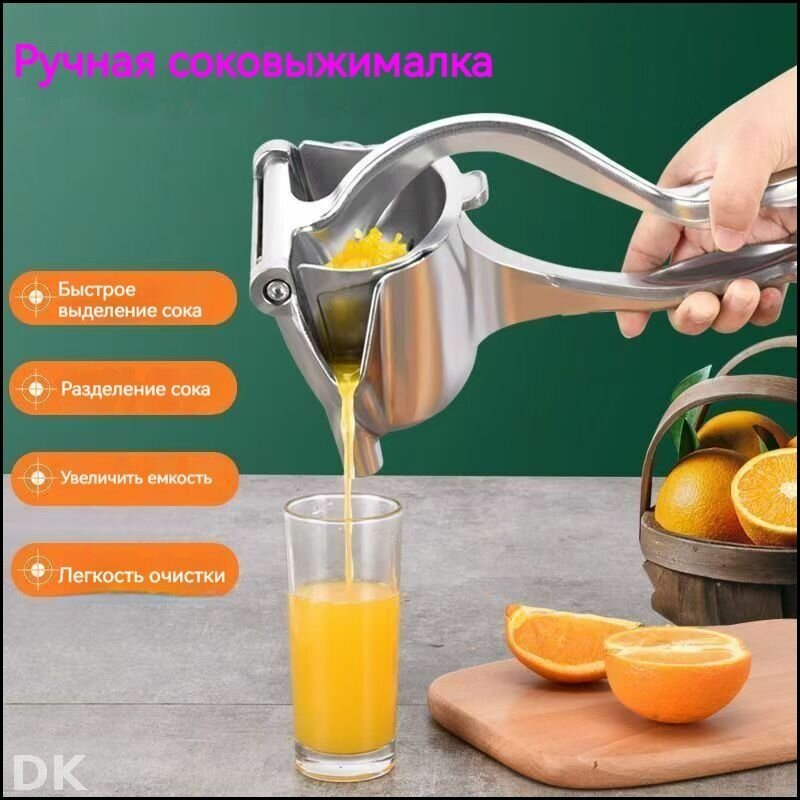 Ручная соковыжималка, 1 шт