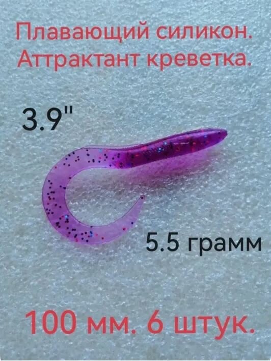 Мягкая силиконовая приманка Угорь 100 мм