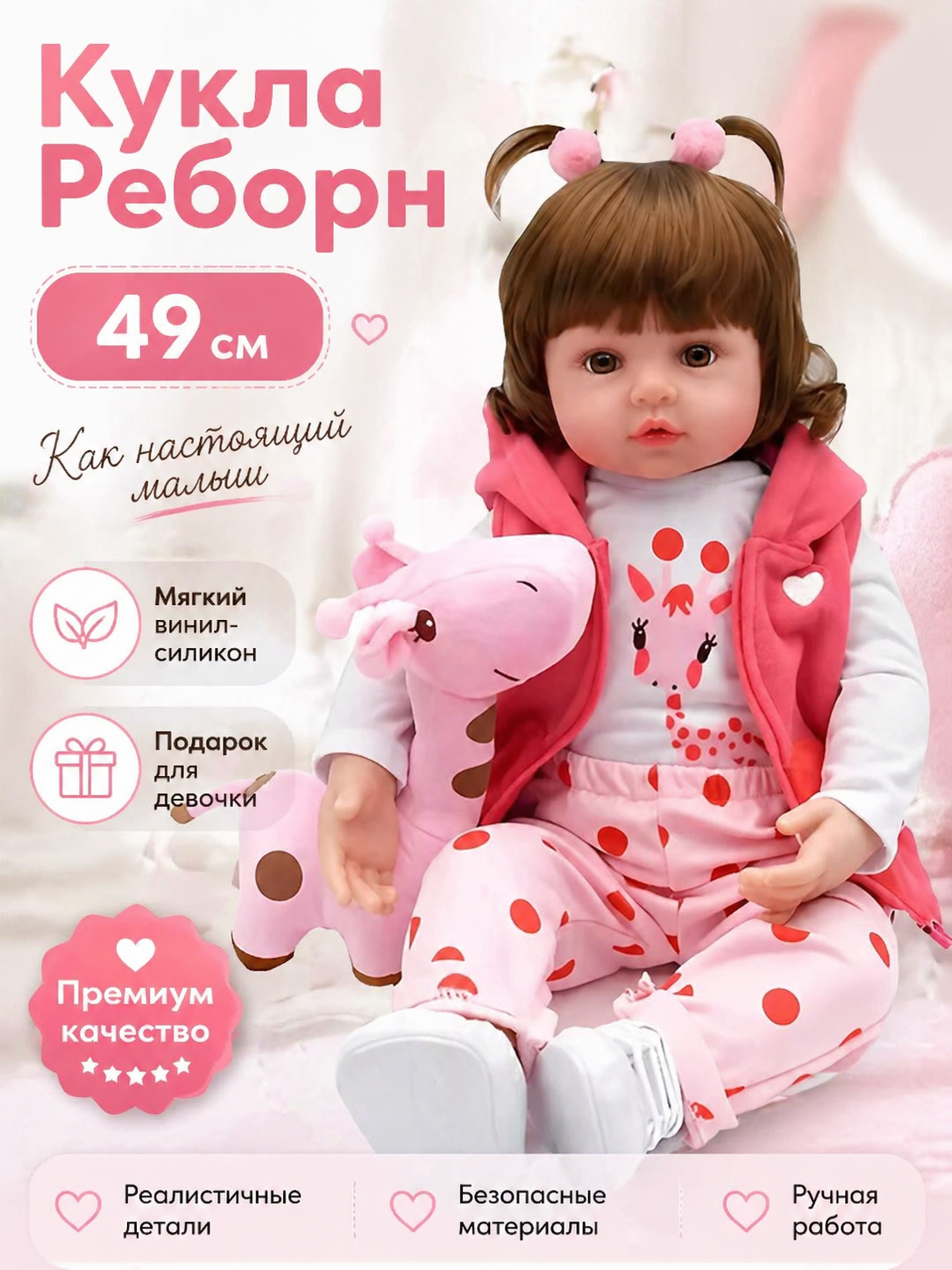 Реборн кукла 49 см, большая реалистичная кукла в подарочном наборе