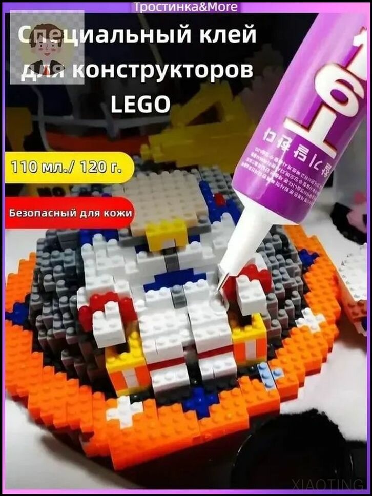 Клей канцелярскийдля сборных моделей/ 120 г.