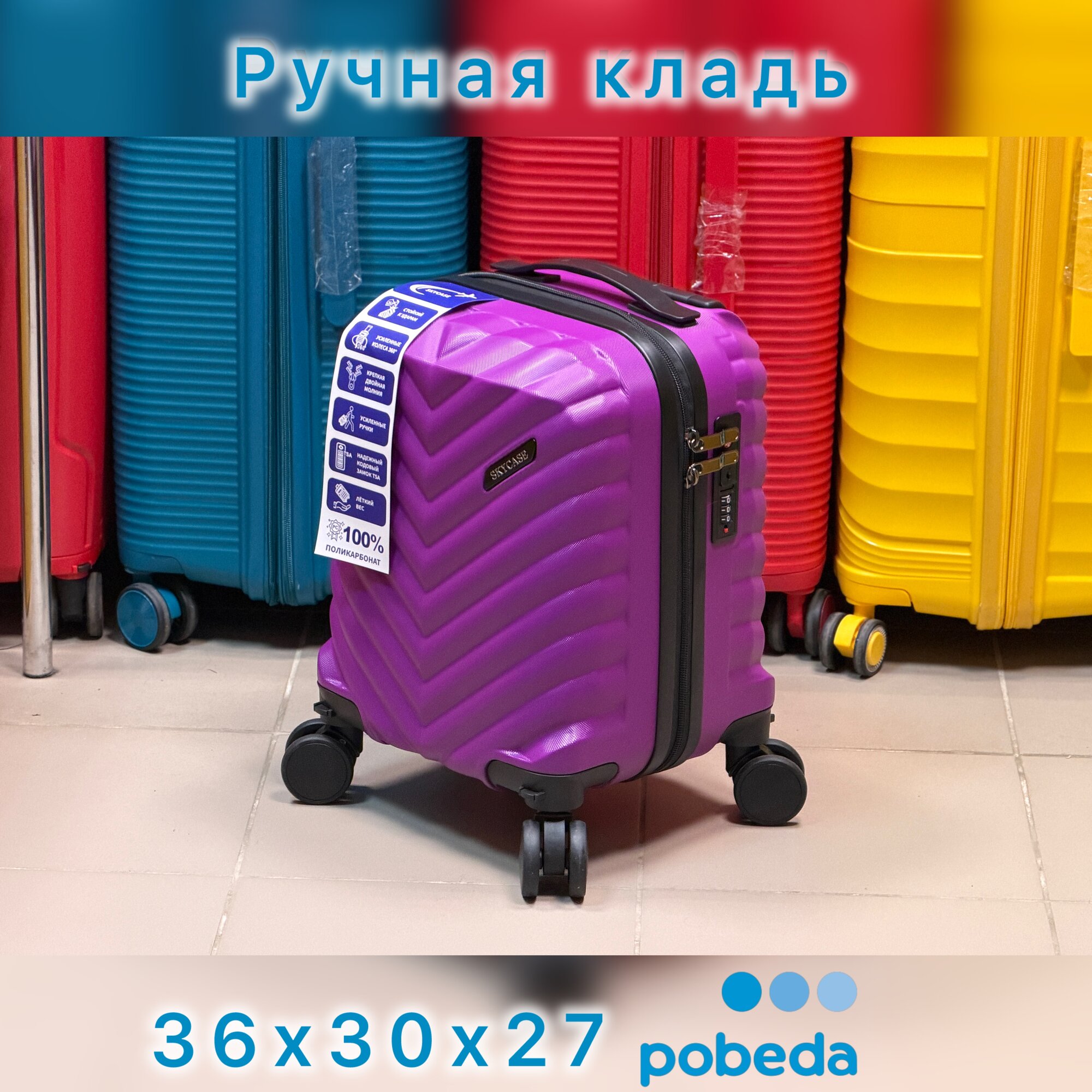 Чемодан