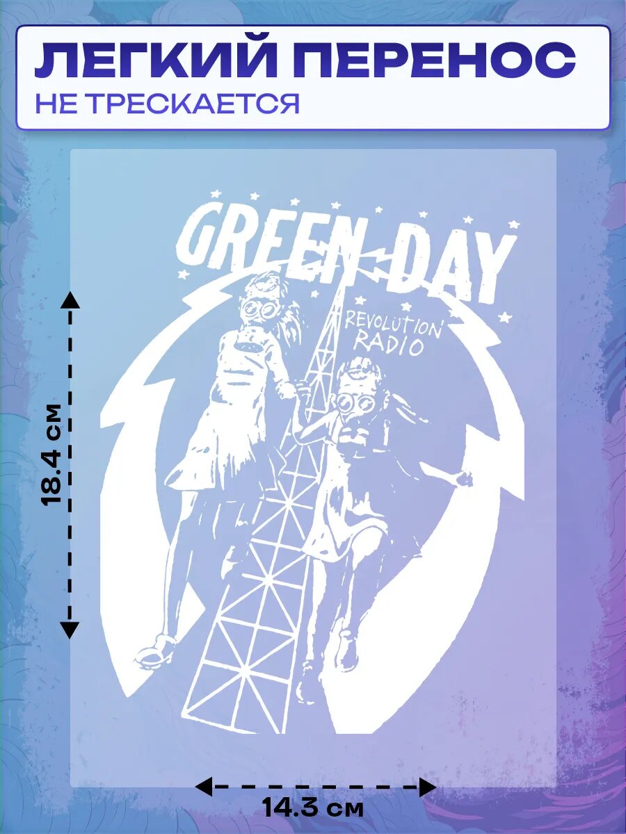Термонаклейка green day — фото 1