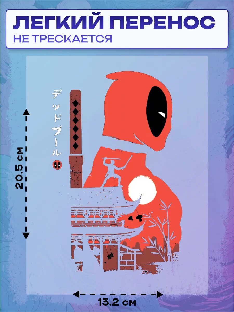 Термонаклейка deadpool — фото 1