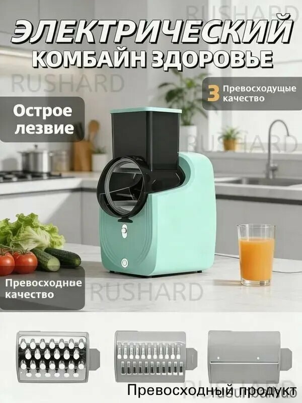Электрический комбайн здоровье