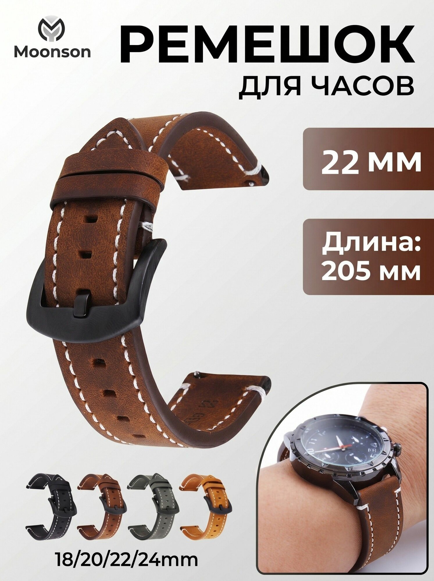 Ремешок, браслет для часов