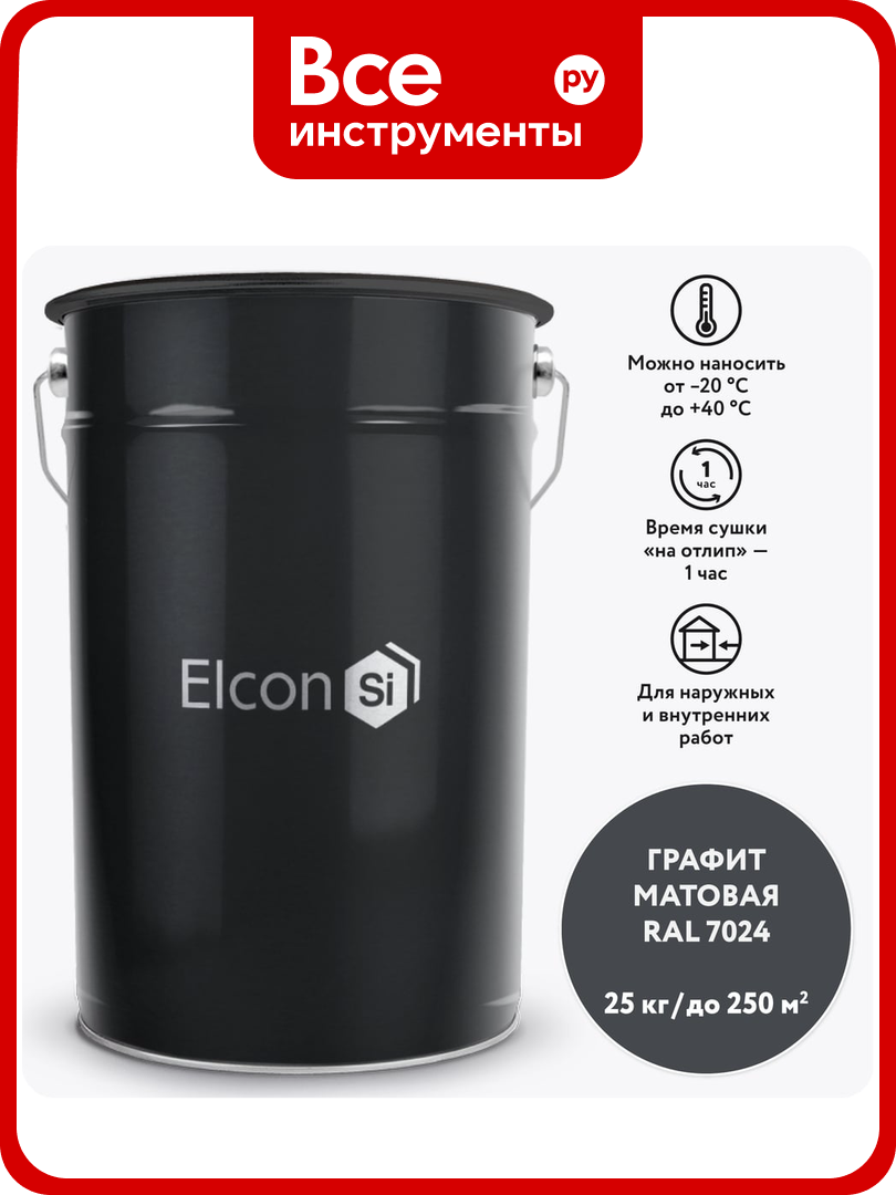 Грунт-эмаль по ржавчине Elcon 3 в 1 ral 7024 графит, (RAL 7024 ) 25 кг 00-00462317