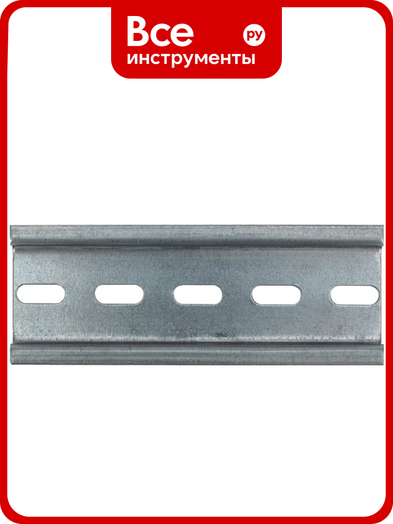 Din-рейка REXANT 60см, перфорированная, оцинкованная 12-8060