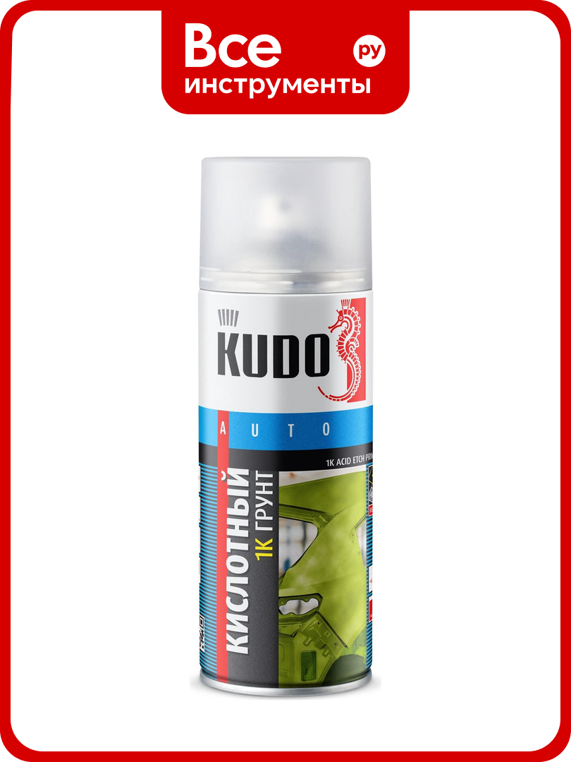 Кислотный протравливающий грунт KUDO 1К KU-2503, для подготовки поверхности деталей автомобилей, нержавеющая сталь