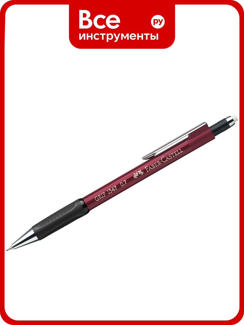 Механический карандаш Faber-Castell Grip 1347 B, 0.7 мм, с ластиком, автоподача грифеля, красный 134721