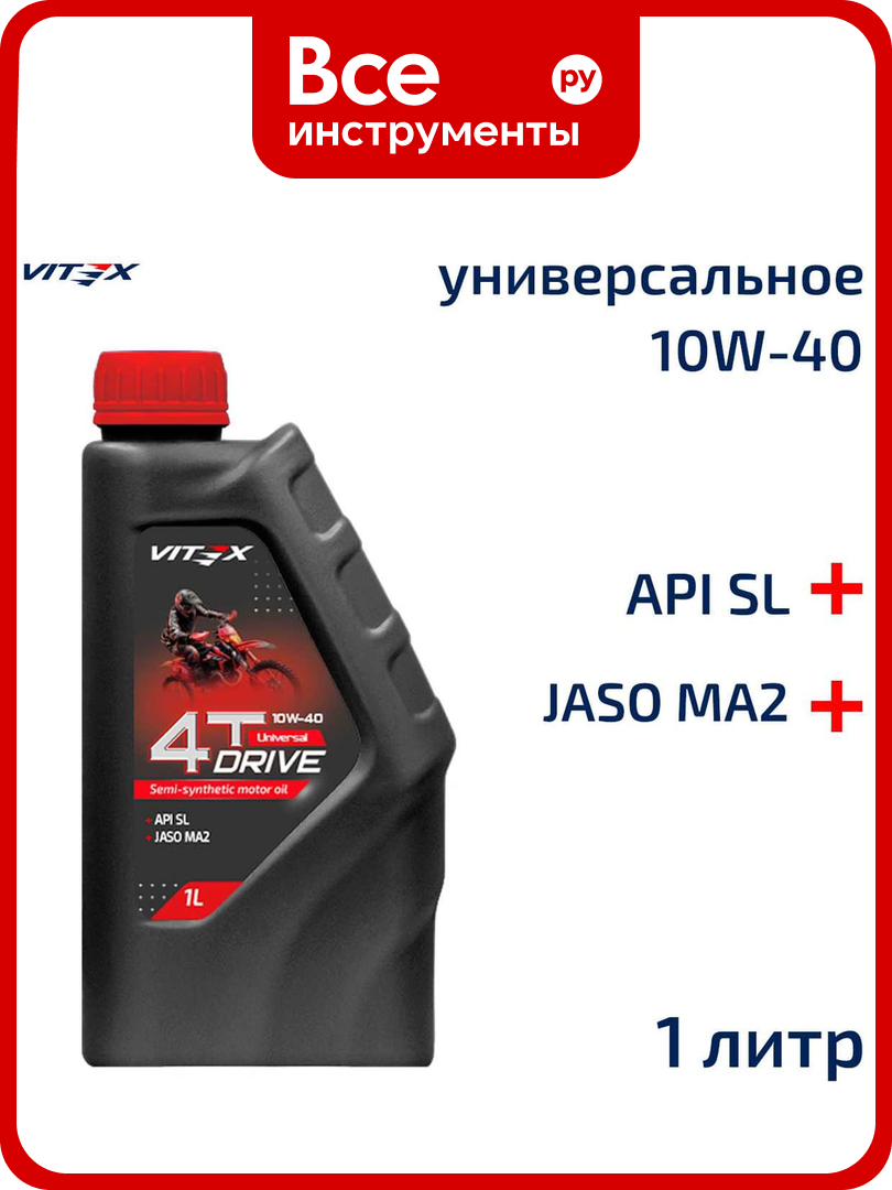 Полусинтетическое моторное масло VITEX для мотоциклов, мопедов, квадроциклов, питбайков, скутеров Universal Drive 4T мото 10W-40 API SL, JASO MA2 4Т 1 литр v305601