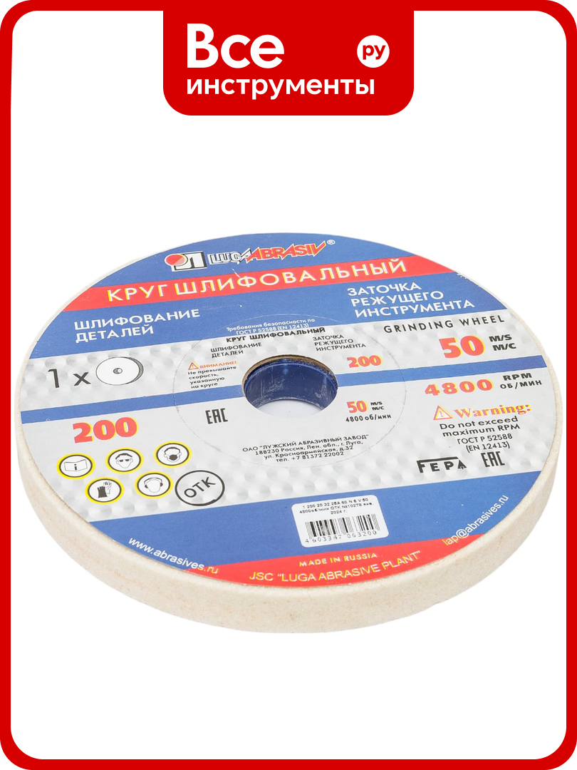 Круг шлифовальный (200х20х32 мм; 25А; F60; М) Без бренда 73468, углеродистых, из нержавеющей стали