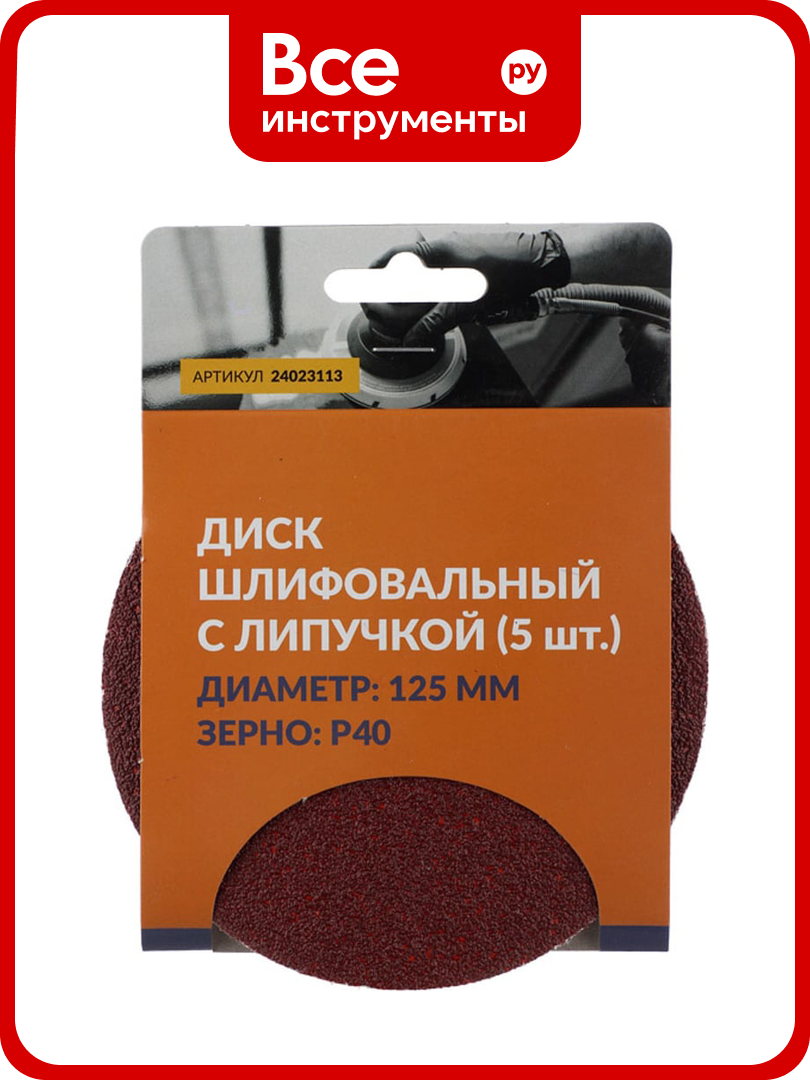 Диск шлифовальный с липучкой Abraforce, из оксида алюминия, универсального применения, на бумажной основе