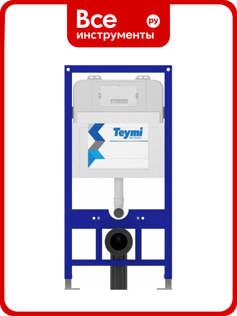 Инсталляция для подвесного унитаза Teymi Aina 52 T70011 ЦБ-00266816, стальной, белый, регулируемый,