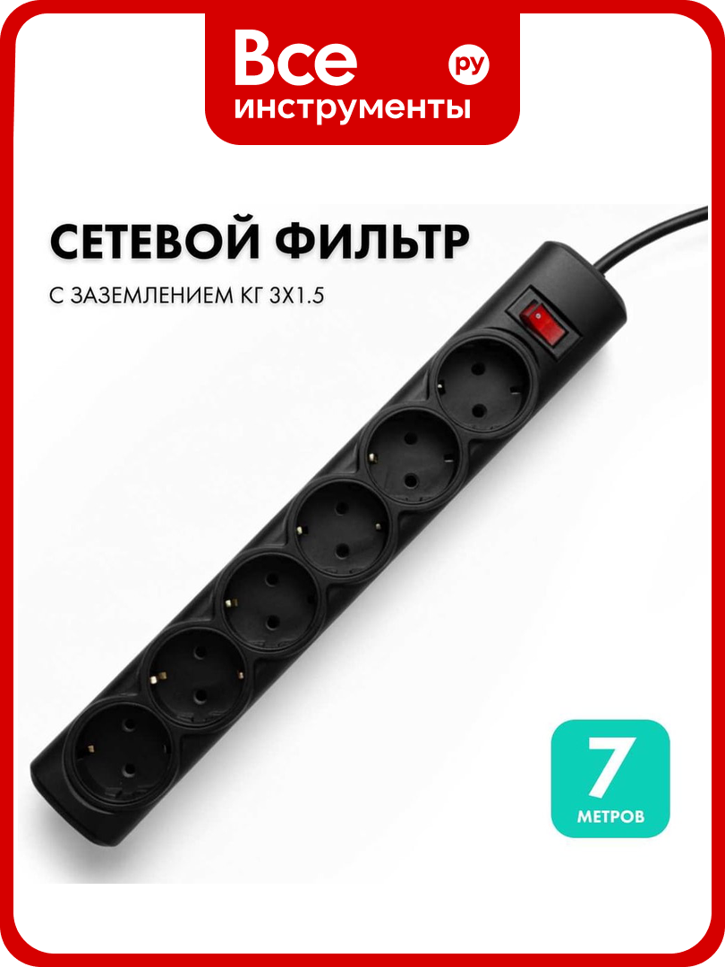 Сетевой фильтр PROGIX 6 розеток, 7 метров, чёрный, 3x1.5 PG648