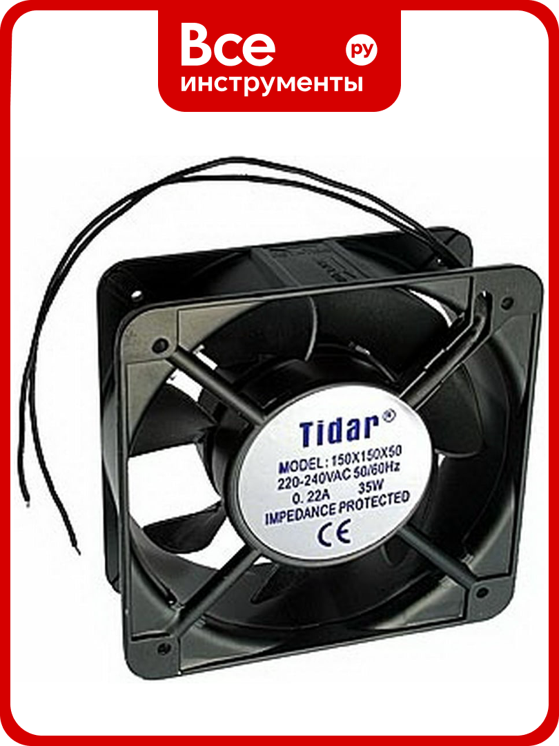 Вентилятор TIDAR RQA 15051 HBL 220 VAC 103725, для отвода, из рабочего колеса