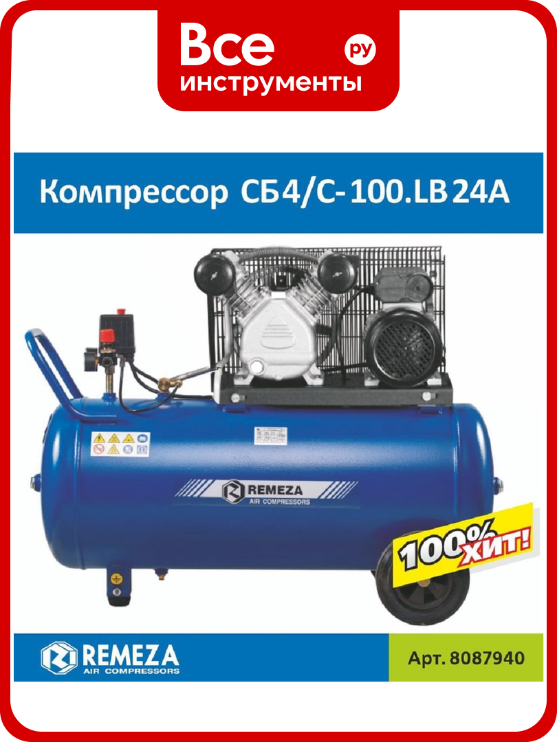 Поршневой компрессор Remeza СБ4/C-100. LB24 A 8087940