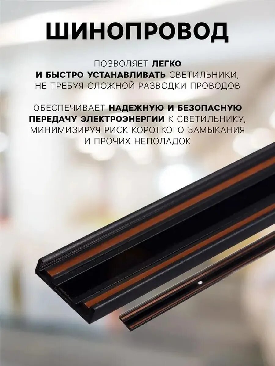 Магнитный трек для освещения серии Flat