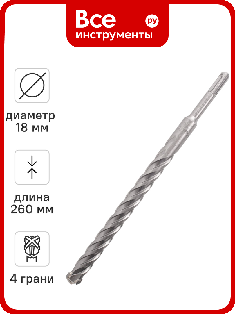 Бур по бетону SDS-Plus 18x260 мм Quadro-X by VIRA RAGE 568826