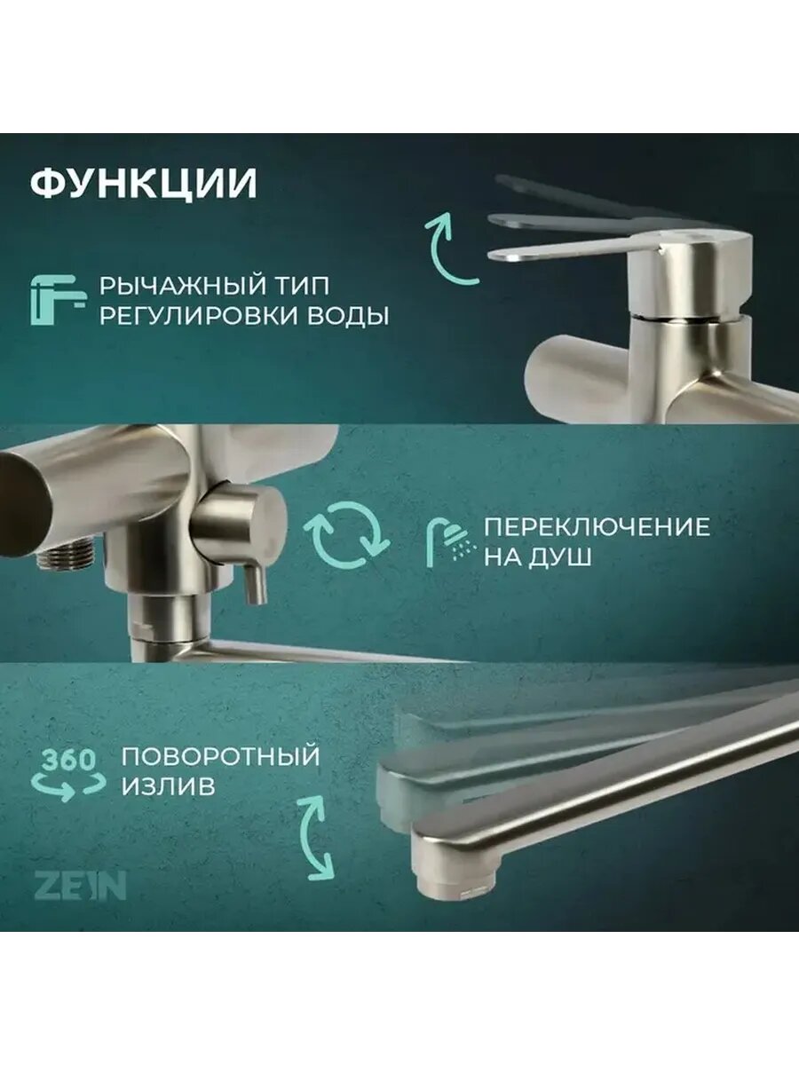 Современный настенный смеситель с душевым набором