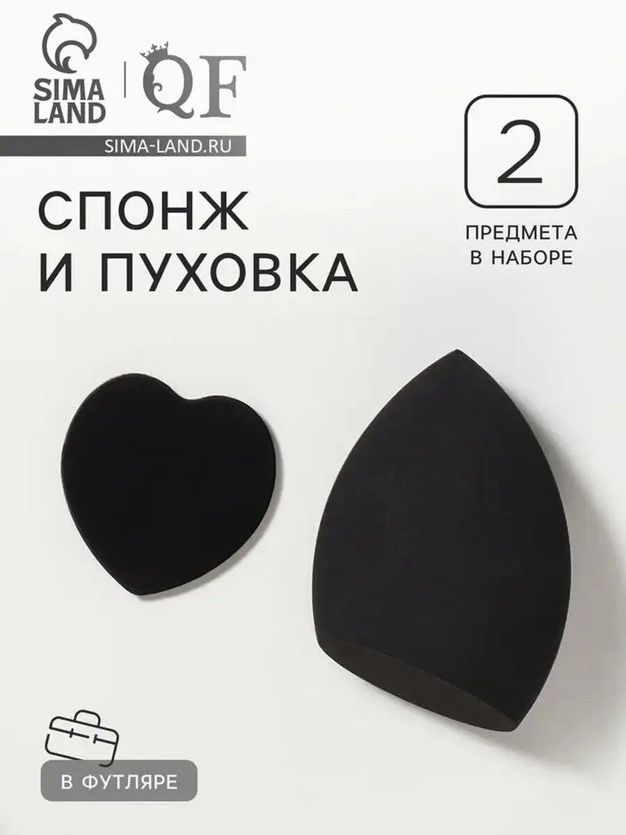 Комплект профессиональных спонжей для макияжа
