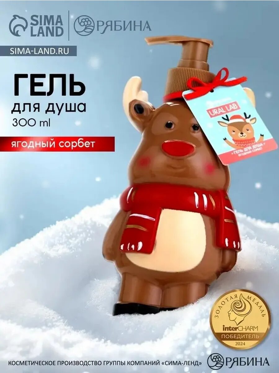 Гель для душа ягодный сорбет, 300 мл