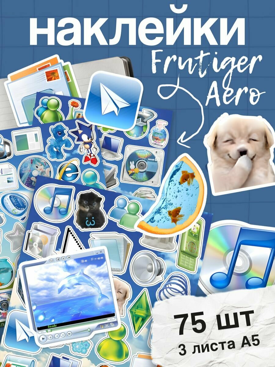 Наклейки эстетика Frutiger Aero, виниловые, для творчества и скрапбукинга