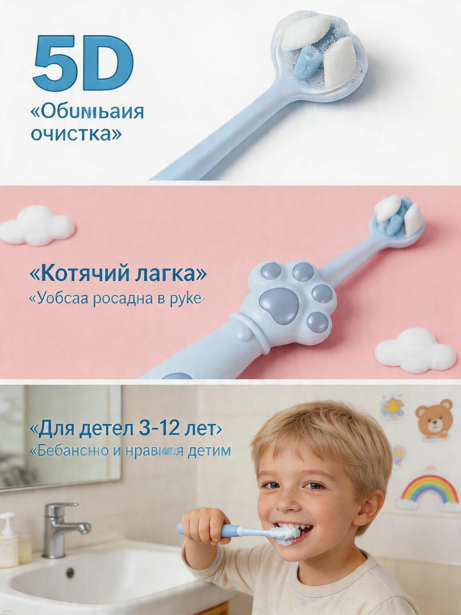 Детская зубная щетка 5D трехсторонняя мягкая кошачья лапка для детей 3-12 лет Перламутровый голубой