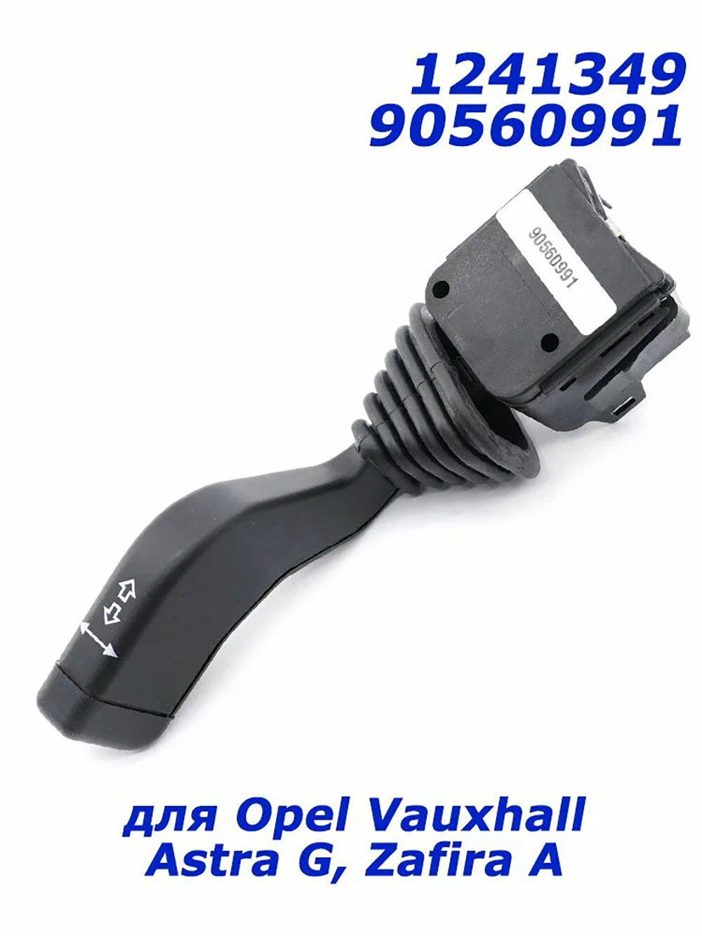 Подрулевой переключатель (света фар/поворотников) левый для Opel Vauxhall Astra Zafira Suzuki Ignis 1241349 90560991