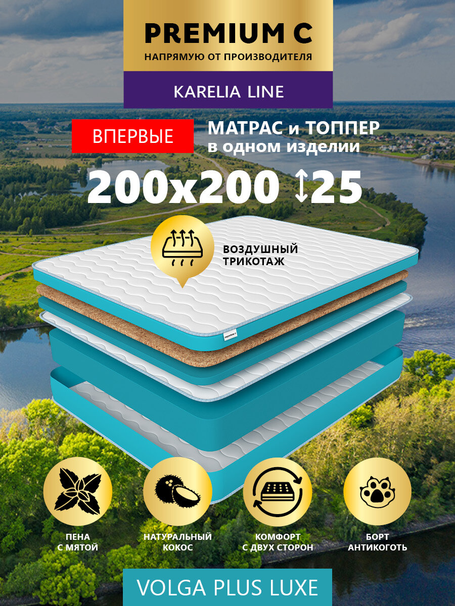 Матрас 200х200 см на кровать и диван беспружинный, ортопедический, двусторонний с кокосом, средней и высокой жесткости, анатомический