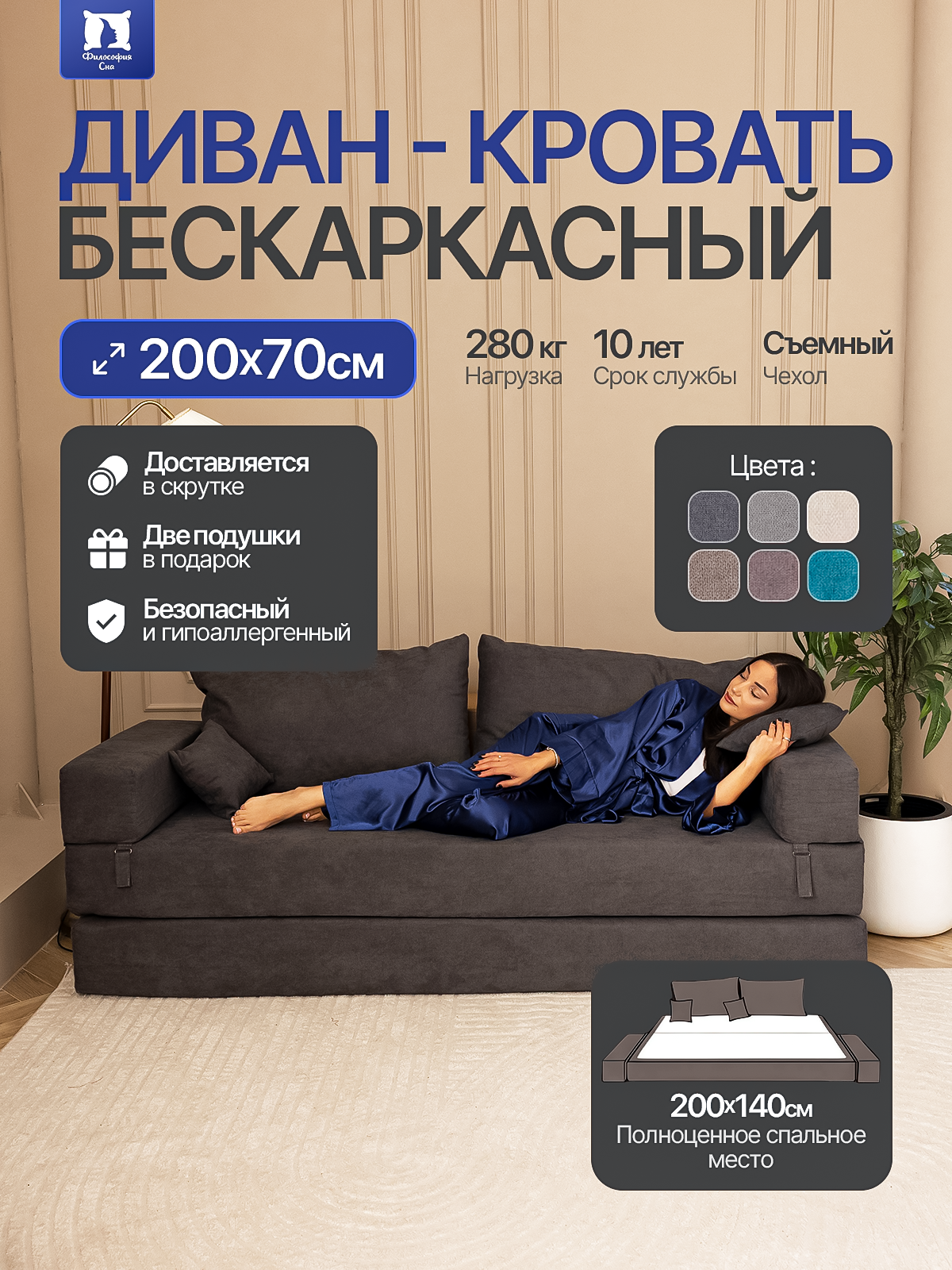 Диван кровать Философия сна раскладной, бескаркасный, велюр, спальное место140*200 см, темно-серый