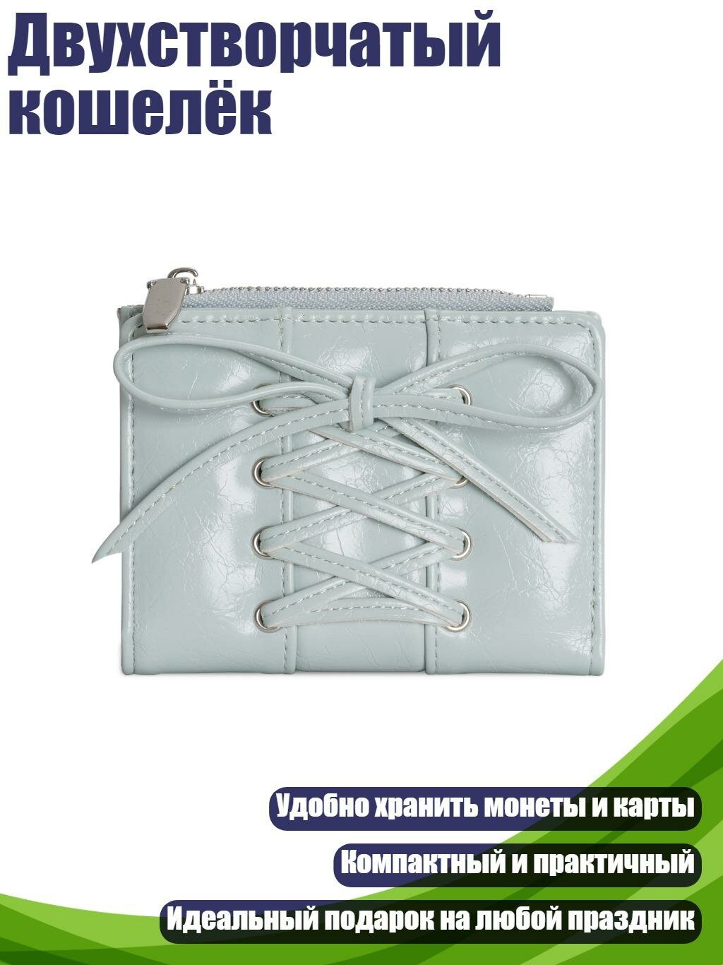 Зажим для купюр