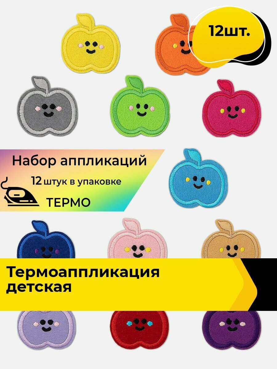 Термонаклейка аппликация на одежду детская, наклейка на ткань 4.3х4.7 см, 12