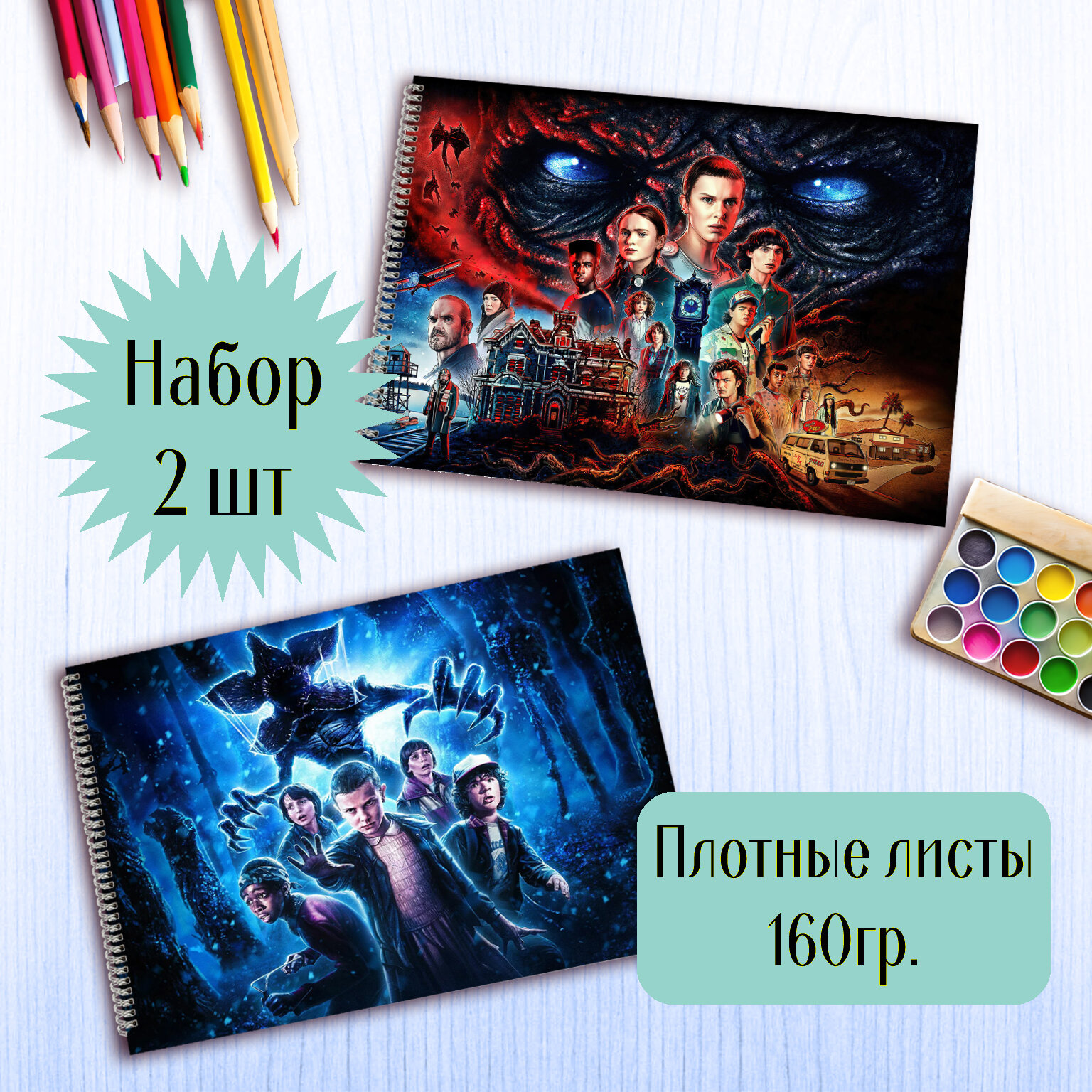 Альбом для рисования Очень странные дела