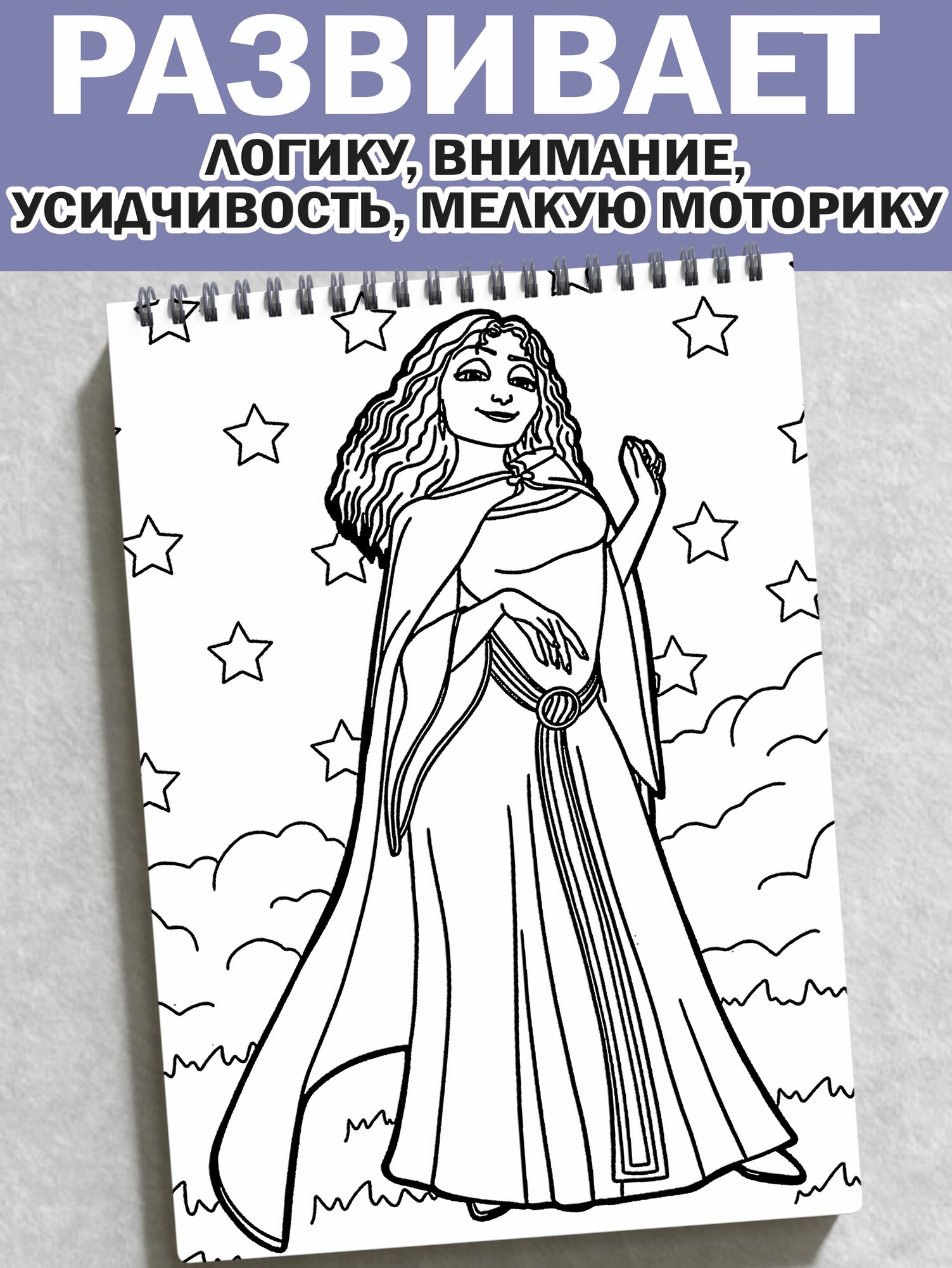 Раскраска Злодеи Дисней — фото 1